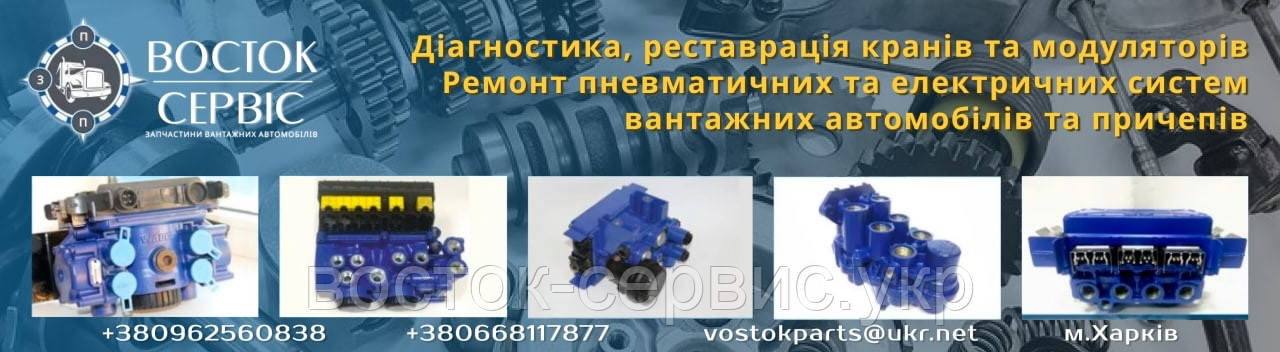 Ремонтний комплект WT/KSK.63.P Wach-Mot: Осушувач повітря Knorr-Bremse ...