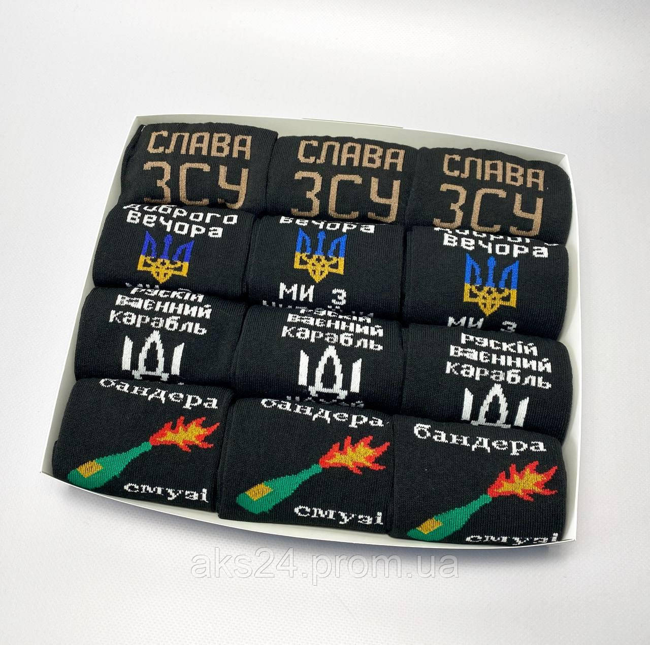 Комплект мужских носков ЗСУ, украинские патриотические носки для парней ...