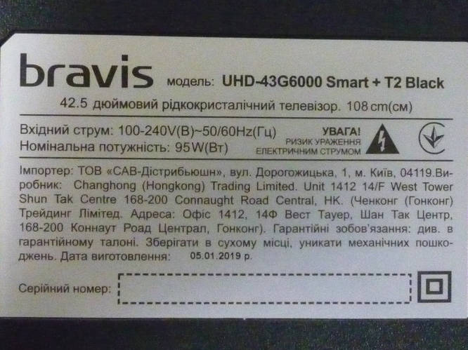 Платы от LЕD телевизора Bravis UHD-43G6000 Smart+T2 Black поблочно (матрица разбита) (ID ...