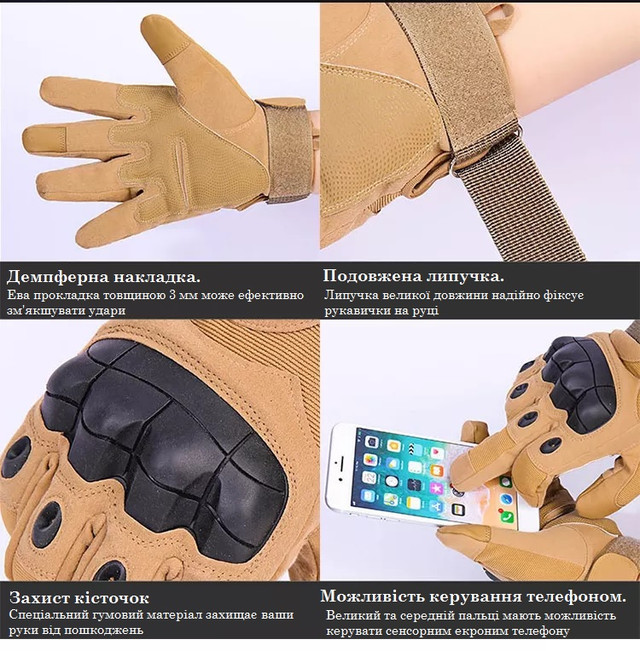 Тактичні рукавички Ultra Protect Армійські зелені (XL), Повнопалі ...