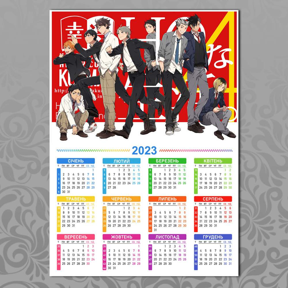 Плакат-календарь Haikyuu! 024 — Купить Недорого на Bigl.ua (1701938672)