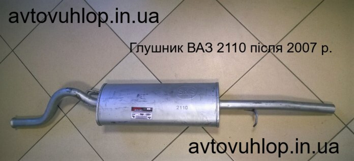 Глушитель ВАЗ 2110р. — Купить Недорого на Bigl.ua (1006759208)