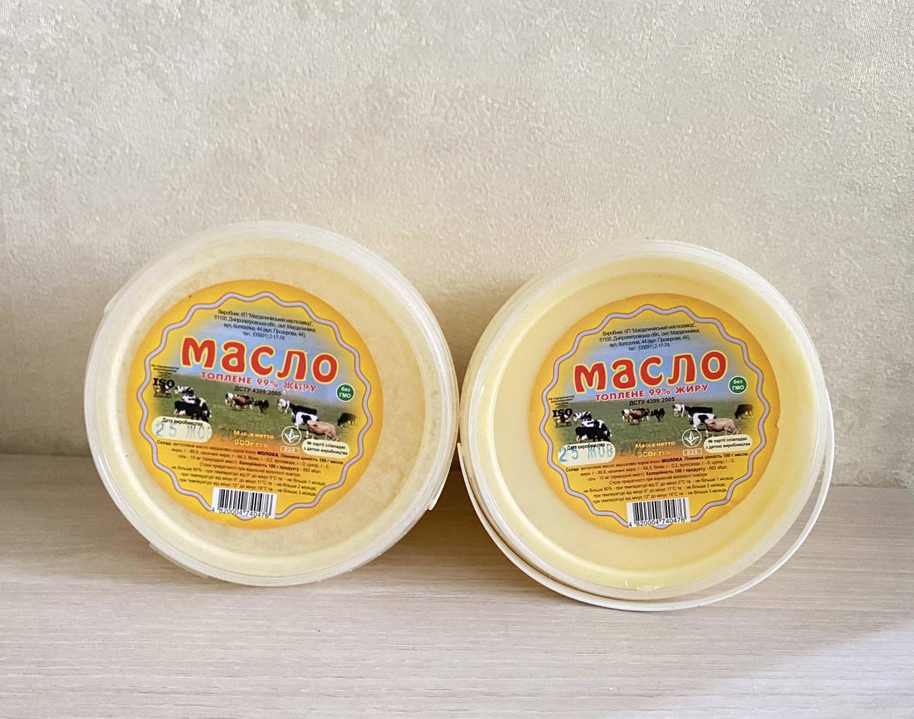 Масло сливочное натуральное топленое 99% 900 г. (ID#1260745343), цена ...