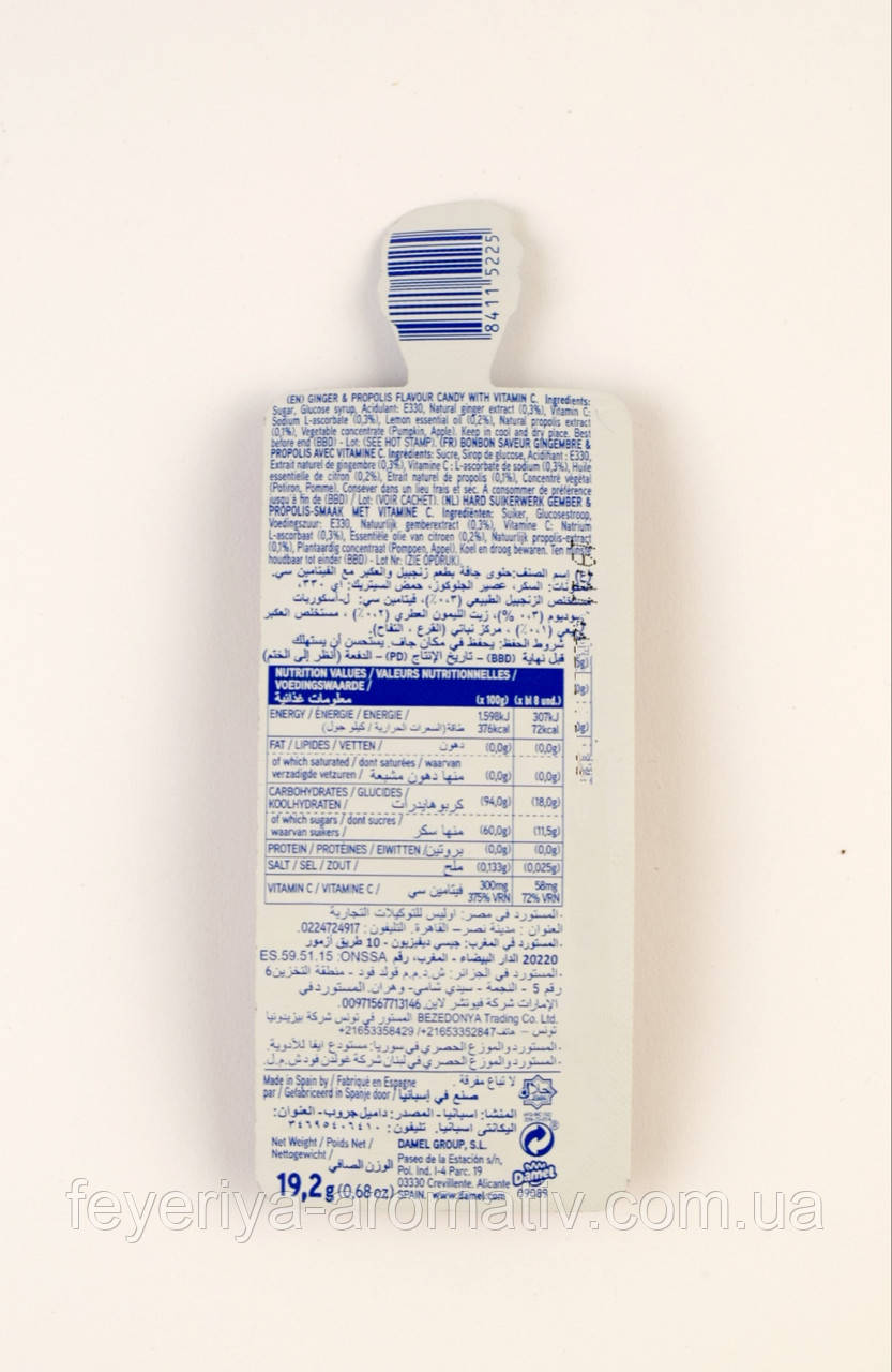 Льодяники імбирно-медові Damel Pectol Ginger s Propolis + Vitamin C 19. ...