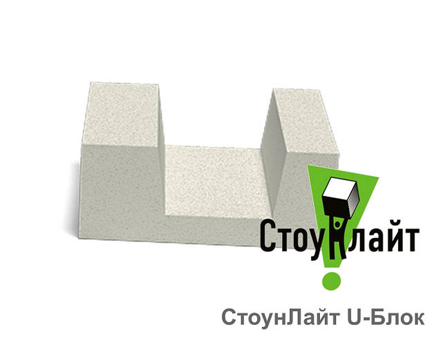 Купить Блок газобетонний СтоунЛайт U-блок м.Бровари в асортименті, цена ...