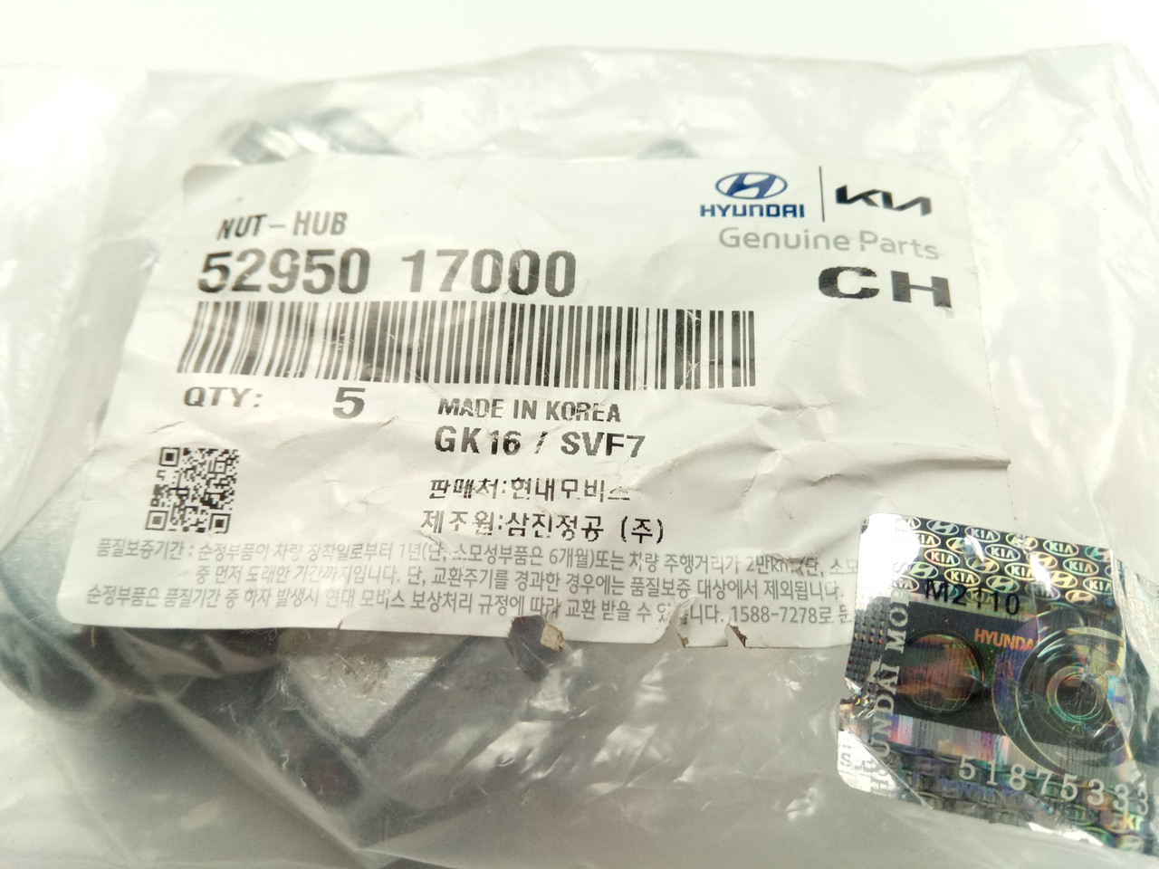 Гайка колеса Hyundai/KIA, MOBIS (5295017000) М12 закрытая (52950-17000 ...