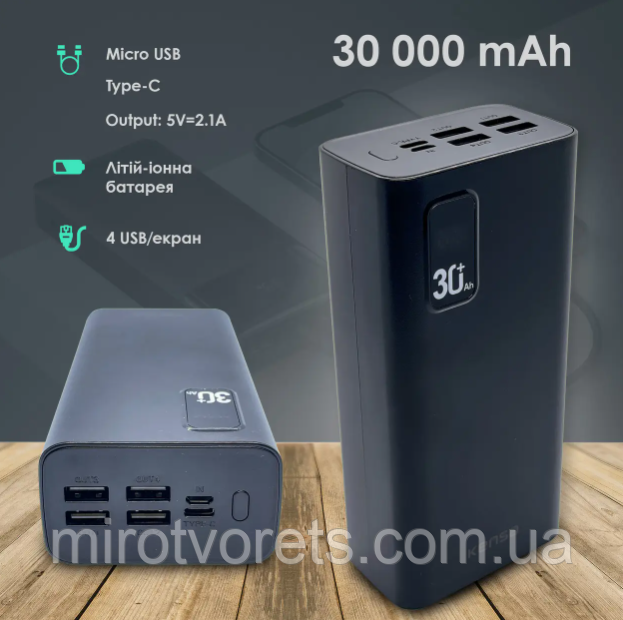 Внешний аккумулятор Kensa KP-54 на 30000 mAh Power bank для планшета ...