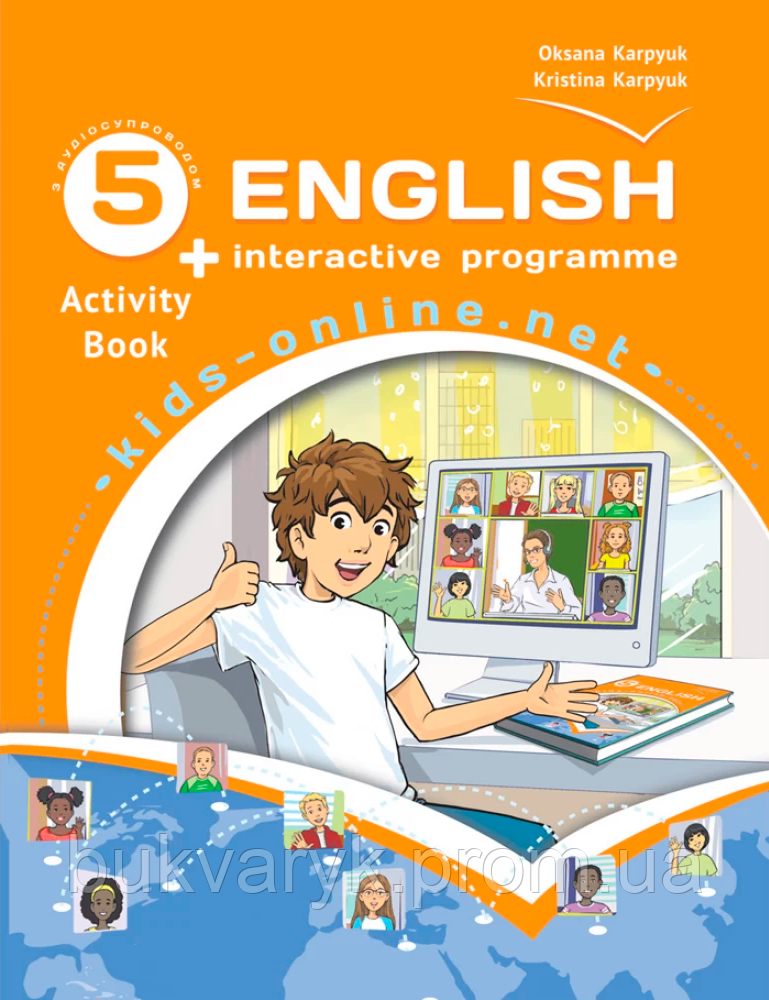 Робочий зошит з Англійської Мови. 5 клас. Activity book. НУШ [Карпюк ...