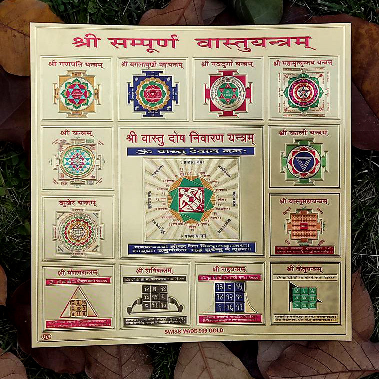 Васту Пуруша Янтра - гармонизирует помещение (23х23 см), одна из самых ...