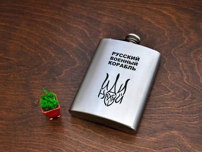 Металлическая фляга с гравировкой «Русский военный корабль Іди нах*й ...