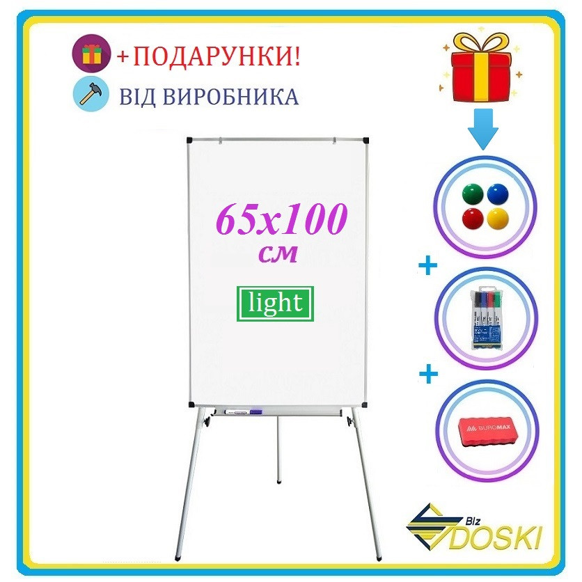 Флипчарт Магнитно-маркерный 65х100 См Light, Офисная Доска на Подставке ...
