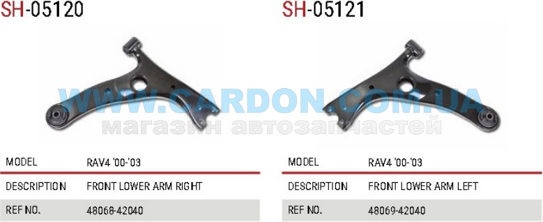Купить SH 48069-42040 Рычаг передний левый RAV4 00-05, цена 1304 ...