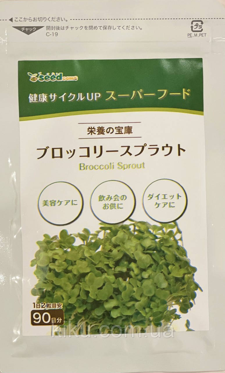 Экстракт брокколи Broccoli Sprouts Seedcoms (ID#1325038735), цена: 1200 ...