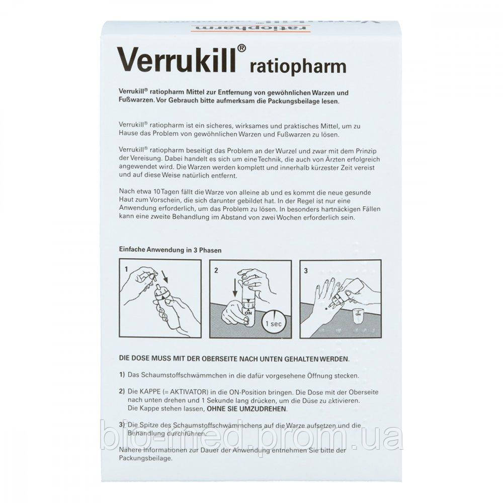 Verrukill ratiopharm - спрей от бородавок (50 мл) (Германия) (ID ...