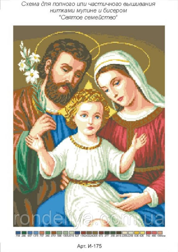 Схема для Вышивания Крестиком, Рисунок на Канве, Формат А3 "Религия ...