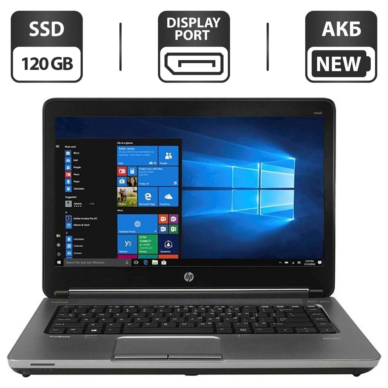 Ноутбук HP ProBook MT41/14" / AMD A4-4300M 2 Ядра 2.5GHz/4GB DDR3/120GB ...