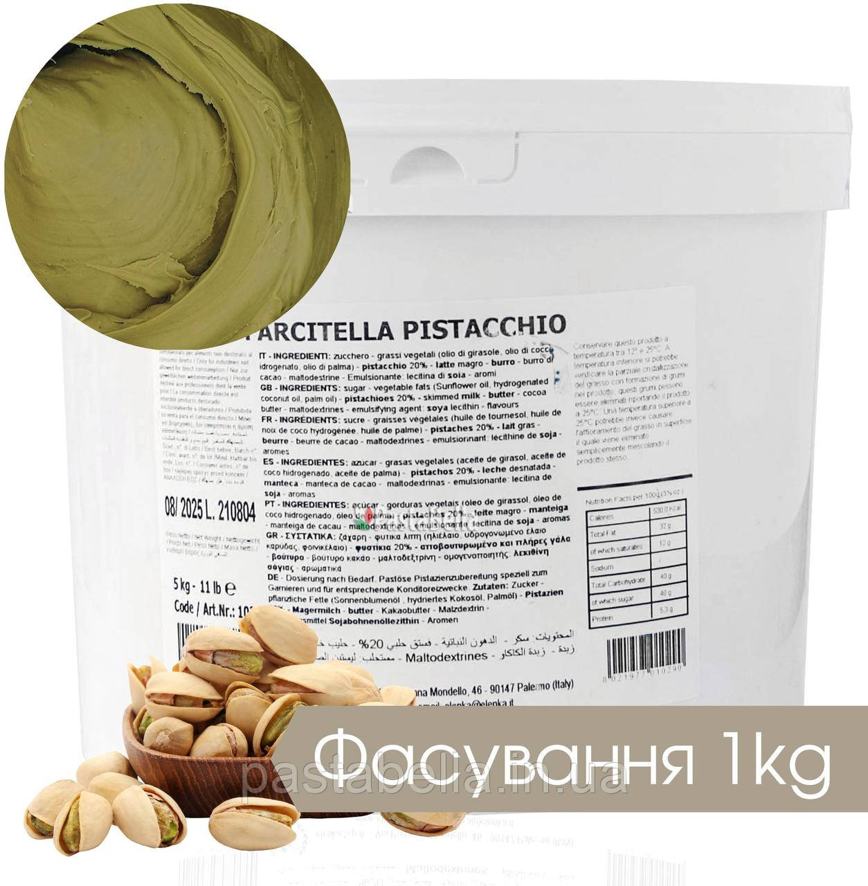Купить Кондитерский крем-начинка "Фарчителла" фисташка - Farcitella ...