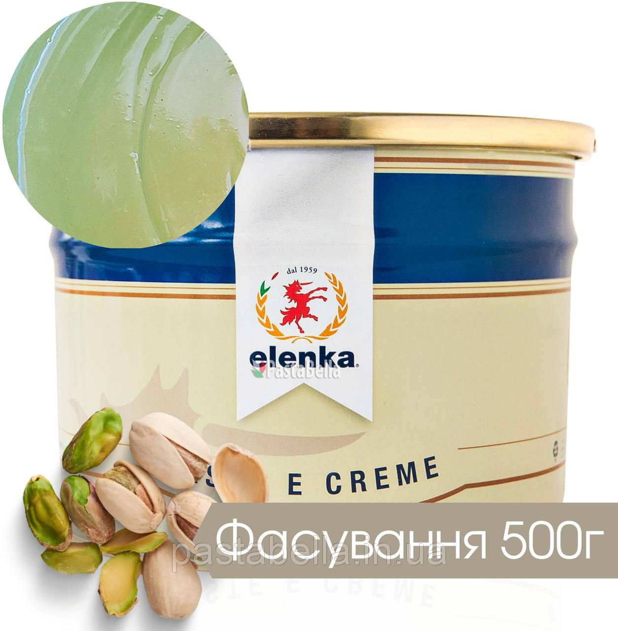Кондитерський крем із сицилійських фісташок 500г - FantaFrutta ...