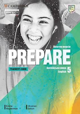Prepare 5 | купити недорого, на Prom | Україна