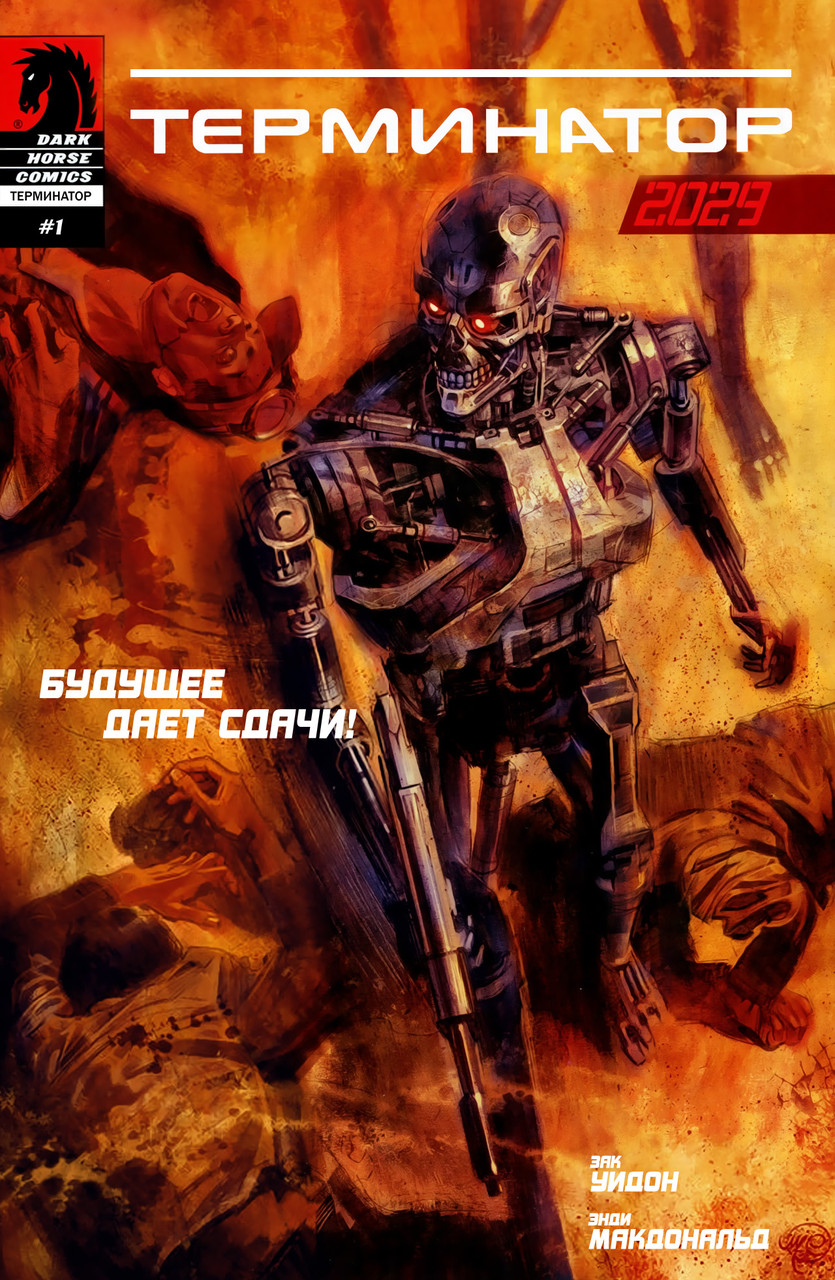 Терминатор 2029 + Терминатор 1984 / The Terminator: 2029 + The ...