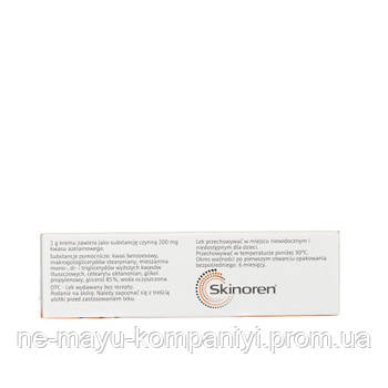 Скінорен крем ІSkinoren crem 20%/ 30 г.- для лікування акне та шкіри ...