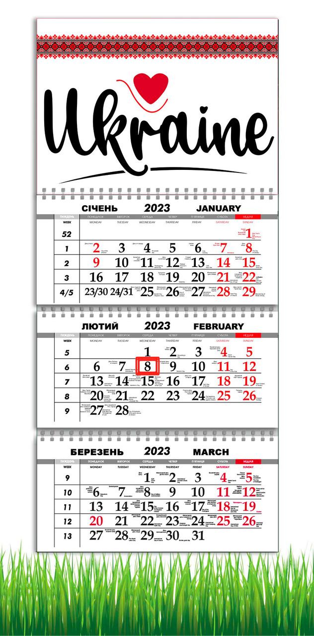 Купити Календар квартальний на 2023 рік Україна Вишиванка 29 7х61 см