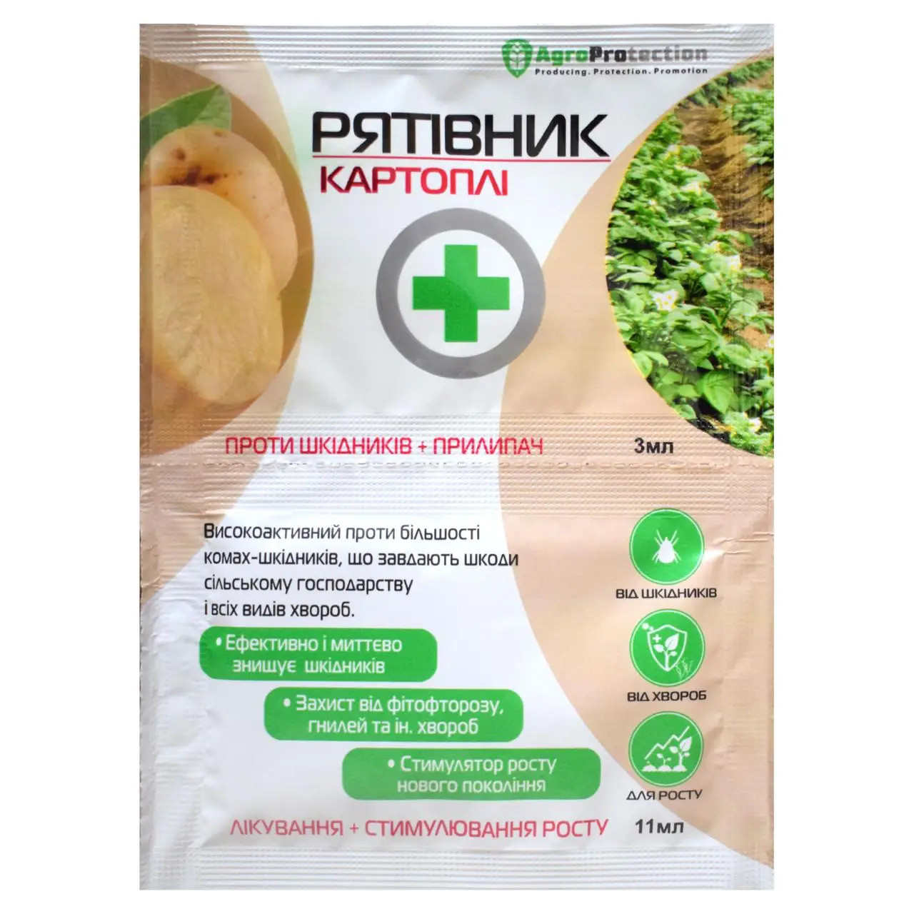 Спасатель картофеля 3мл инсектицид + фунгицид 11мл AgroProtection ...