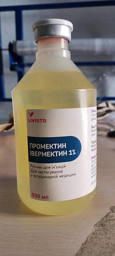Промектин інвермектин 1% 500 мл протипаразитний (Іспанія), ціна 1300 ...