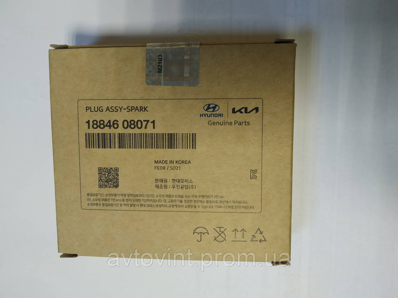 Свеча зажигания / Hyundai Sonata LPI / 1884608071 (ID#1403185852), цена ...