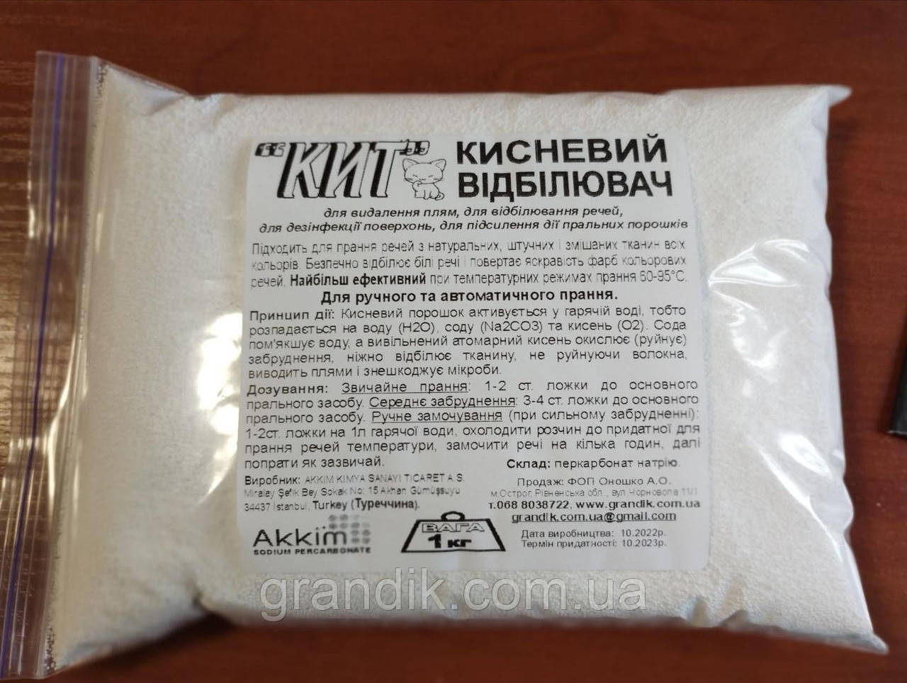 Кислородный порошок 1кг, отбеливатель Турция, перкарбонат натрия ...