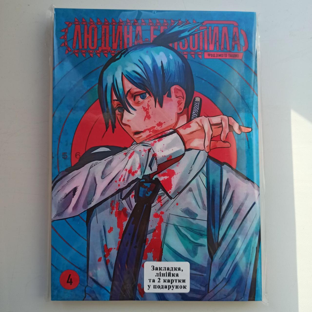 Тацукі Фудзімото Манга Людина-бензопила (Chainsaw Man) українською Том ...