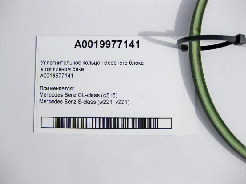 Купити Mercedes кільце насосного блоку A0019977141, ціна 526 грн - Prom ...
