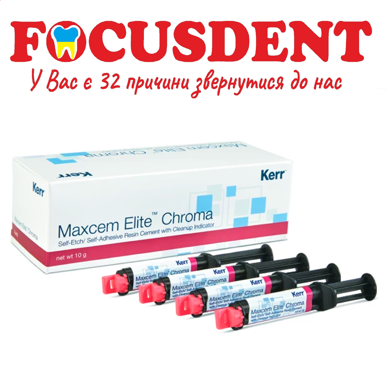 Maxcem Elite Chroma Resin Cement (МаксЦЕМ Элит), Dual Cure - Clear ...