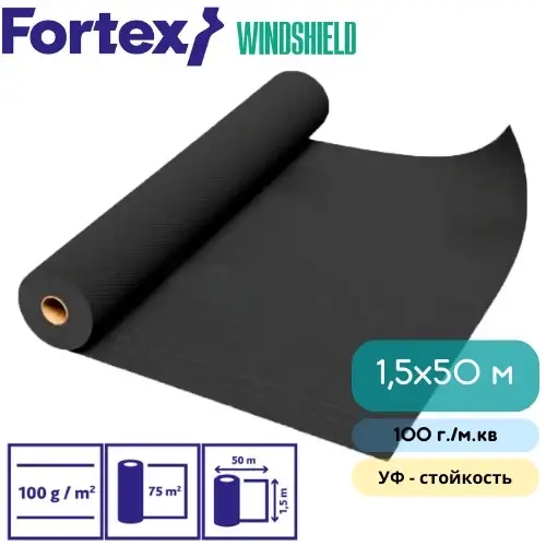 Купить Ветрозащитная мембрана Fortex Windshield 1,5x50 м 100 г/м.кв ...