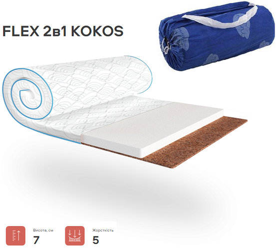 Матрац топер-футон 7см 140*190 Flex 2в1 Cocos (Флекс 2в1 кокос), ціна ...