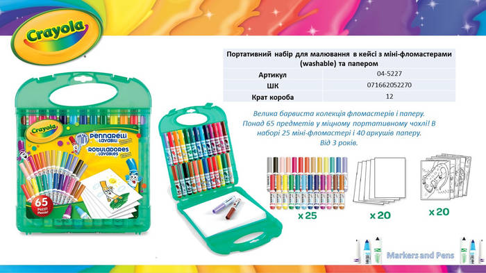 Купить Портативный CRAYOLA набор для рисования в кейсе с мини ...