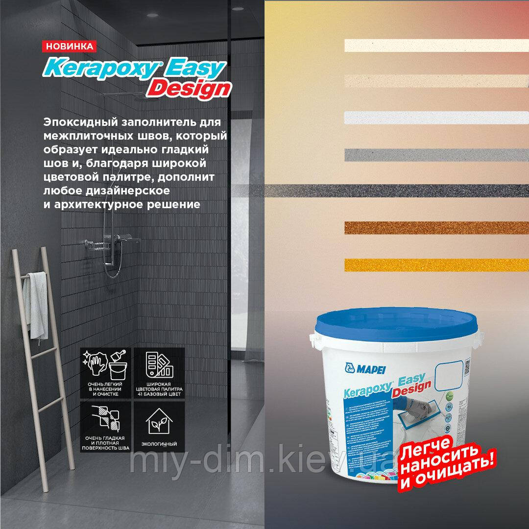 Купити Фуга епоксидна Mapei Kerapoxy Easy Design 3кг, 112 Сірий, ціна ...