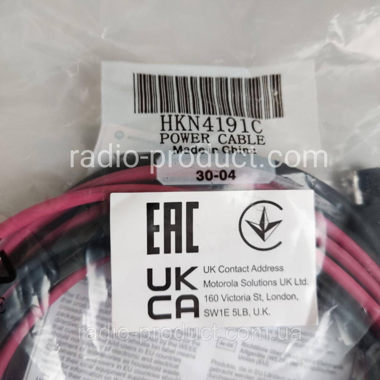 Motorola HKN4191 Кабель живлення автомобільної рації: доставка по ...