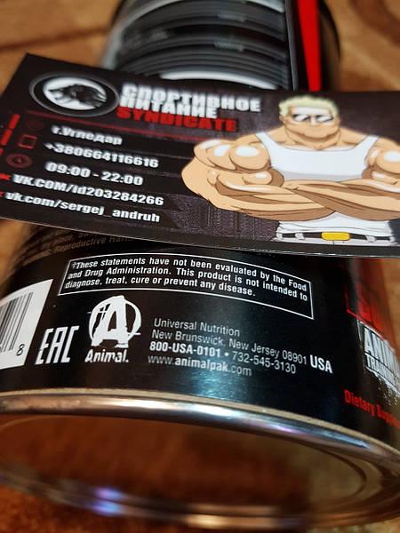 Купить Universal Nutrition Animal Flex 44 пакета анимал флекс юниверсал ...