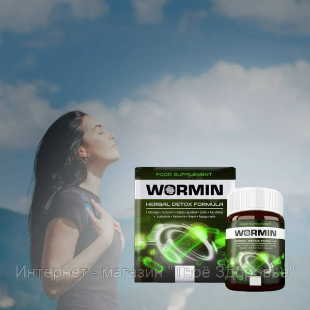 Купити Wormin (Кормін) засіб від паразитів, ціна 338 ₴ - Prom.ua (ID ...