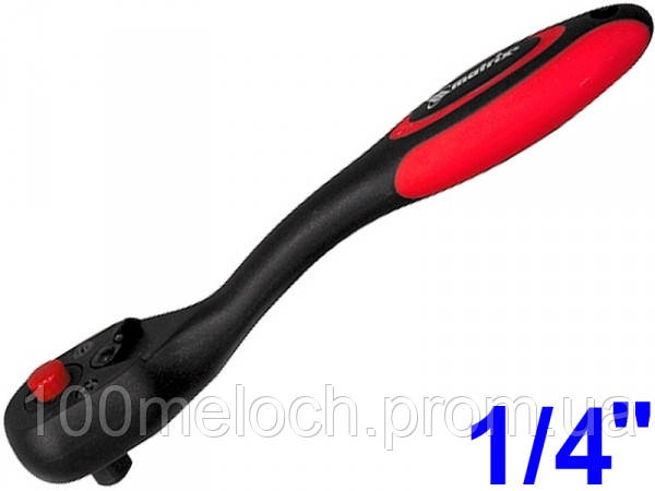 Ключ-трещотка 1/4", 72 зуба, с быстрым сбросом, CRV, 2-х комп. рукоятка MTX 140949 (ID ...