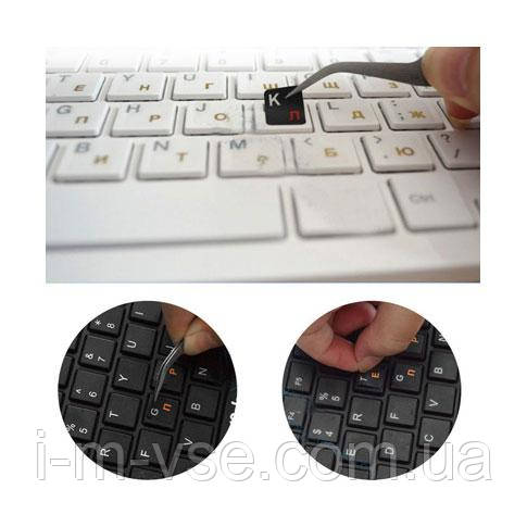 Наклейки на клавиатуру KeyStick светятся, люминесцентные наклейки, цена ...