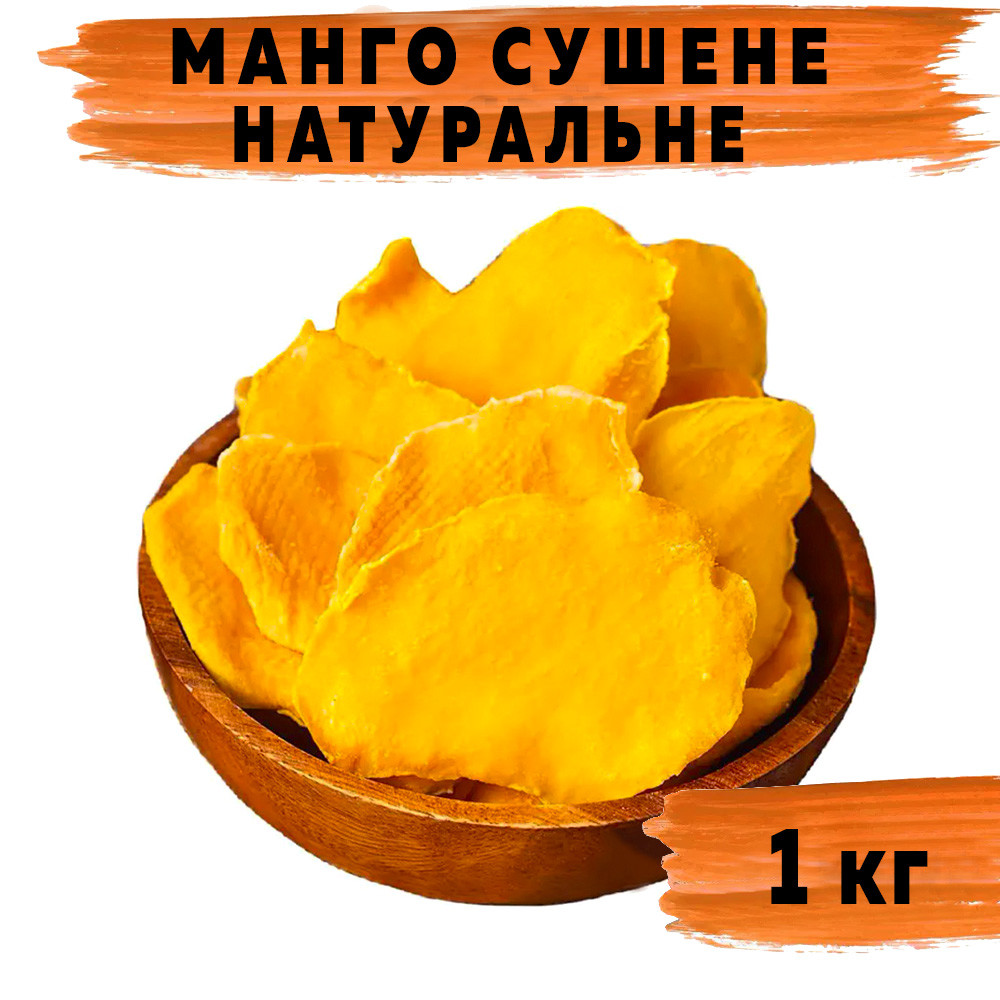 Купить Манго сушене натуральне без цукру 1 кг, цена 380 ₴ — Prom.ua (ID ...