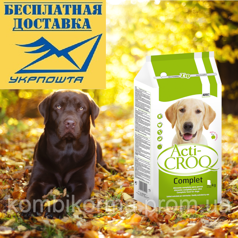 Премиум корм для собак 20кг Acti-CROQ Complet Испания фрискис (ID ...