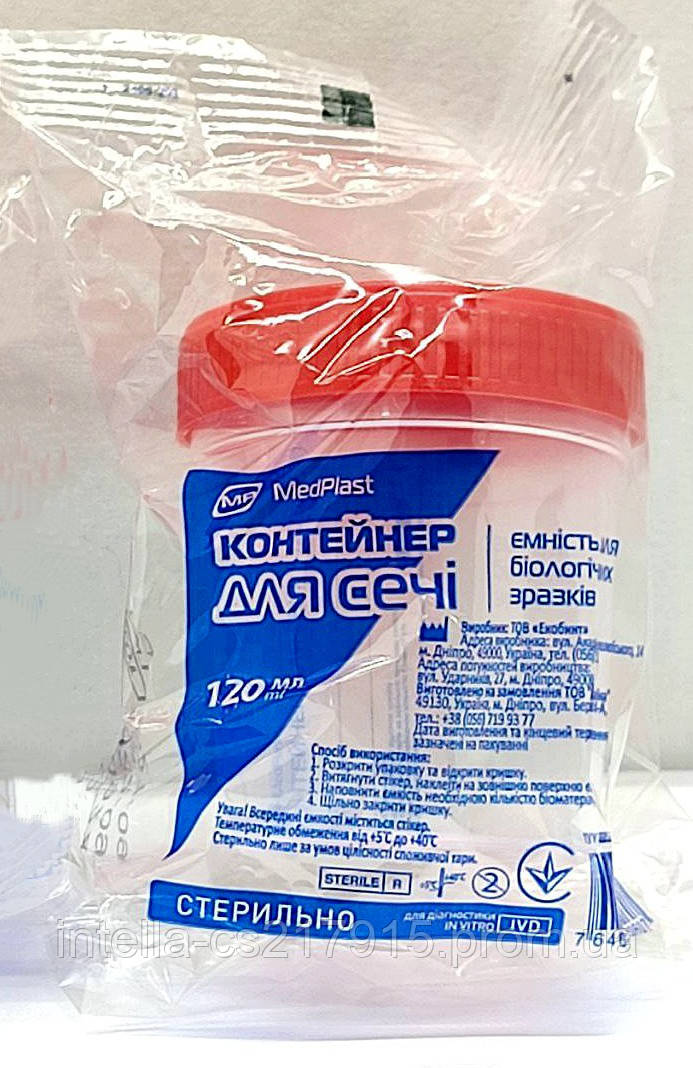 Контейнер для сечі стерил 120мл MedPlast. Місткість для аналізів сечі купити за низькою ціною ...