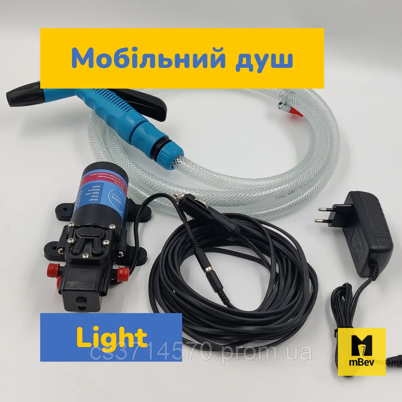 Переносной душ для квартиры с насосом от аккумулятора 12В / сети 220V ...