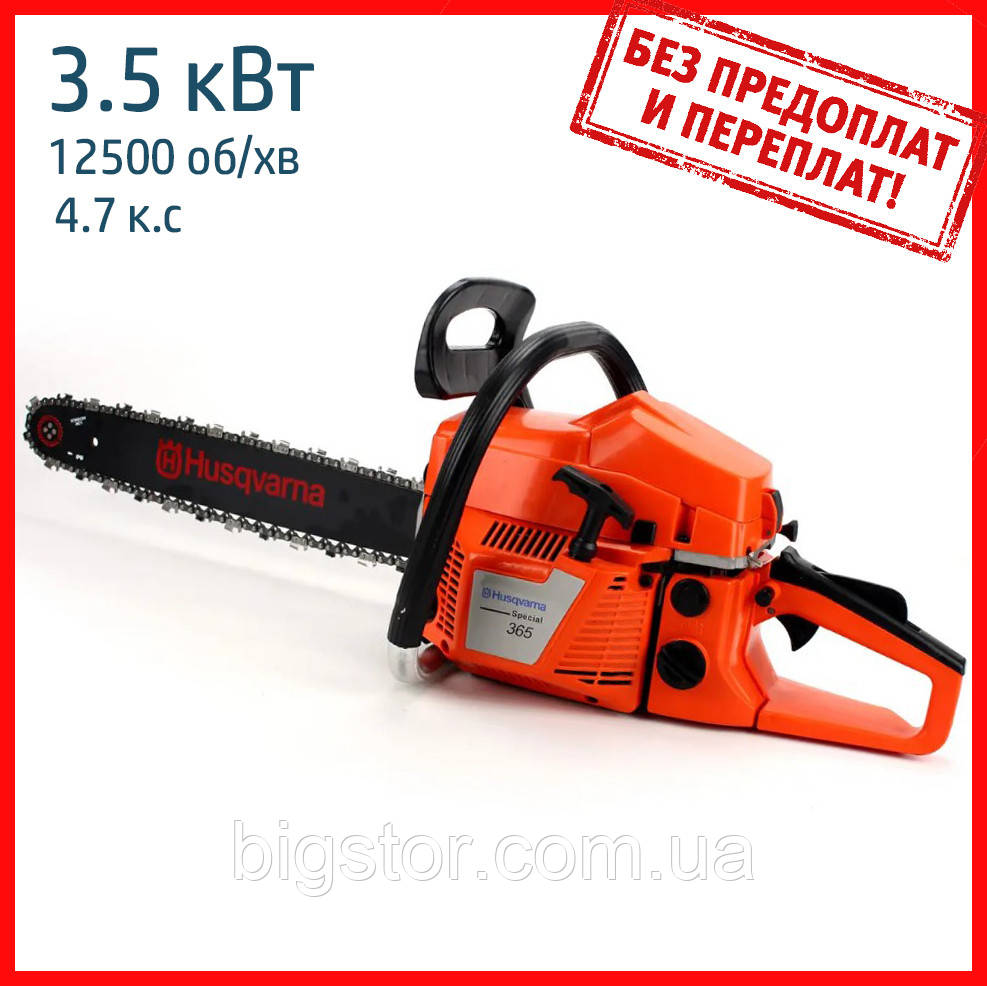 Бензопила Husqvarna 365 XP (3.5 КВт, Шина 45 См) Цепная Пила Хускварна ...
