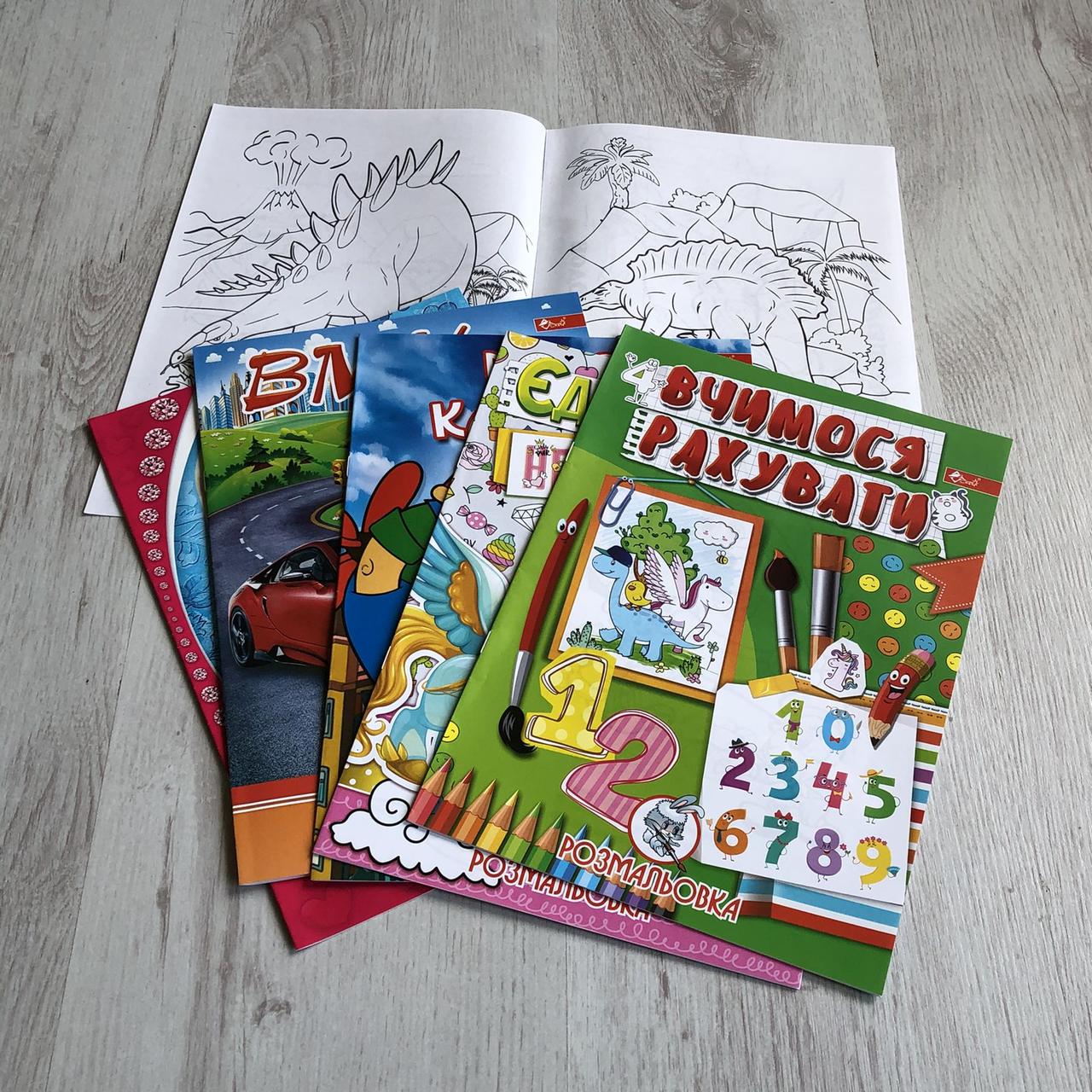 Розмальовка А-4 8стор. Скат УП-8 mix - купити за найкращою ціною в Полтаві від компанії "Cool ...