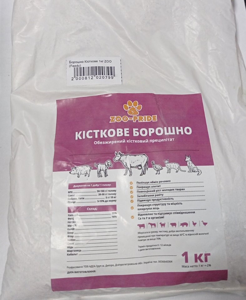 Мука Костная 1кг ТМ ZOO-PRIDE (ID#1714405500), цена: 35 ₴, купить на ...