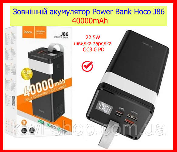 Power bank 40000mAh Hoco J86 зі швидкою зарядкою 22.5W, повербанк ...